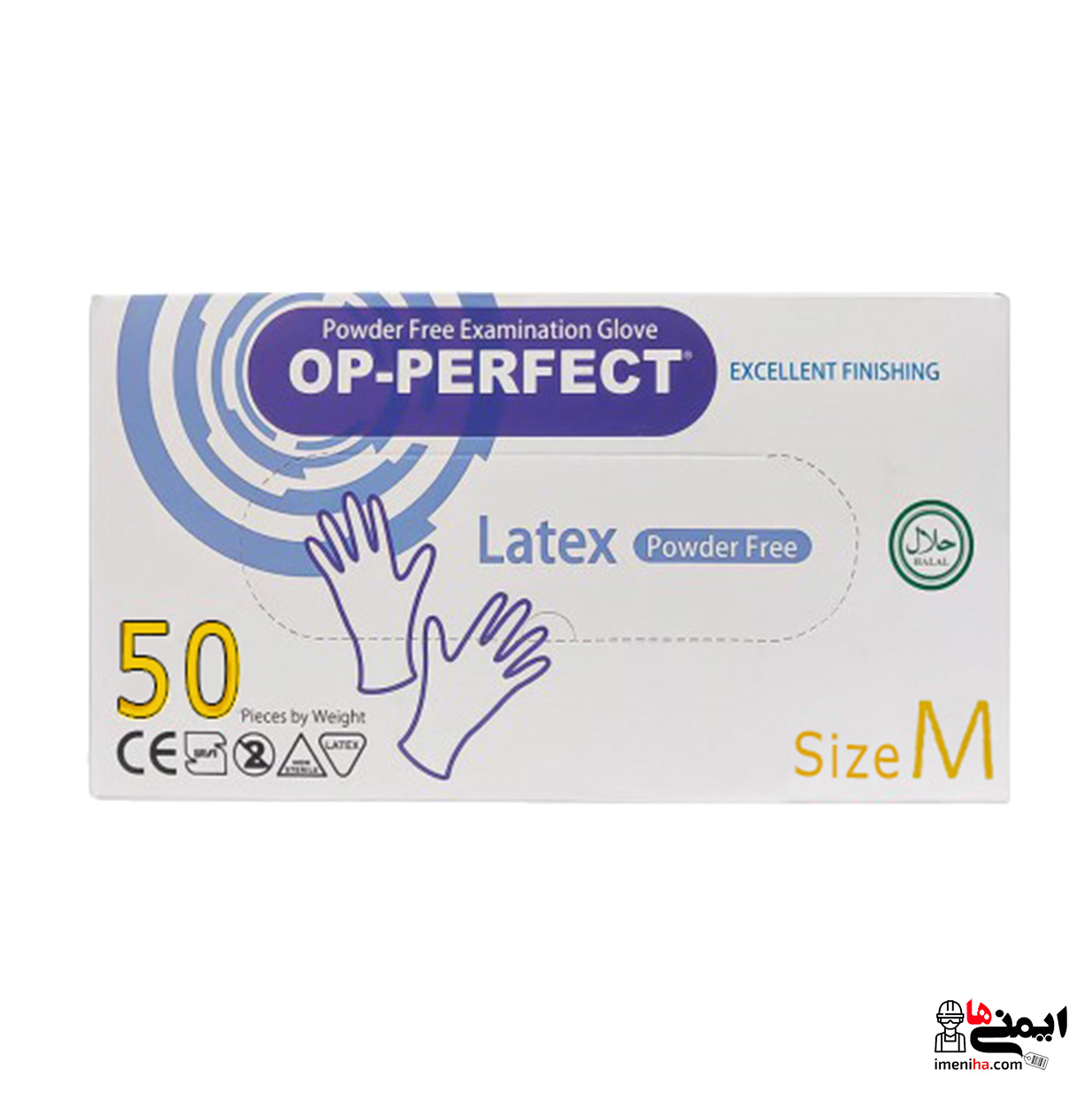 دستکش لاتکس بدون پودر OP perfect - فروشگاه ايمني ها - فروش عمده انواع دستکش