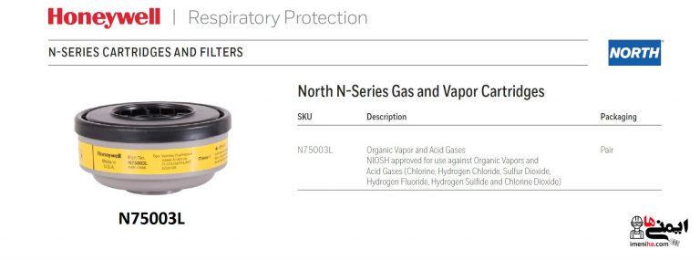 فیلترماسک هانیول نوار زرد North N75003L-خریدفیلتر انواع ماسک